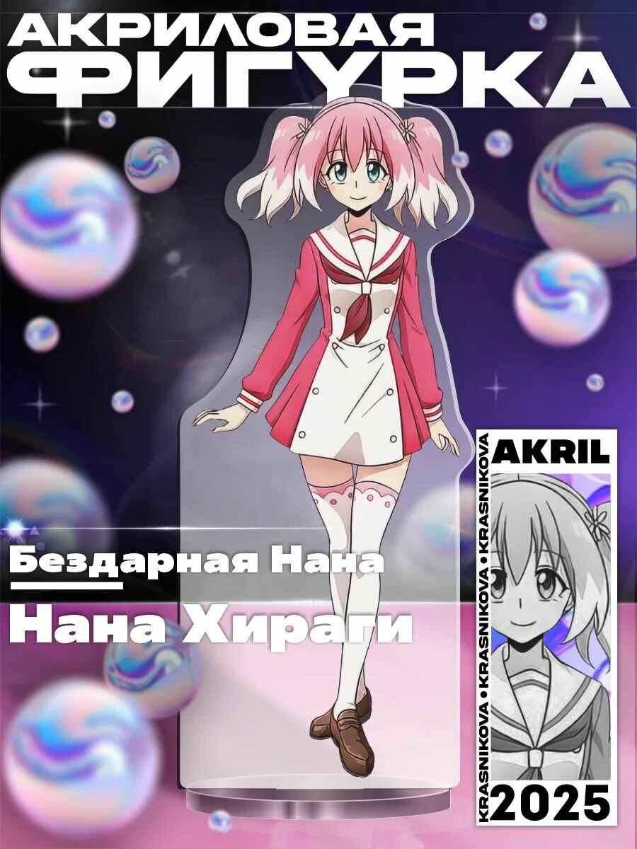 Акриловая фигурка Бездарная Нана манга Нана Хираги