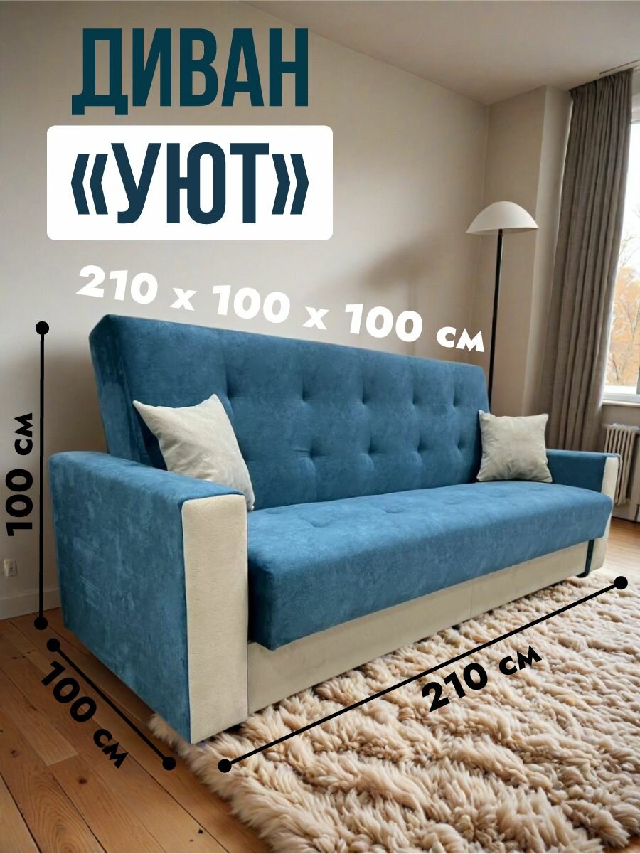 Диван ракладной прямой