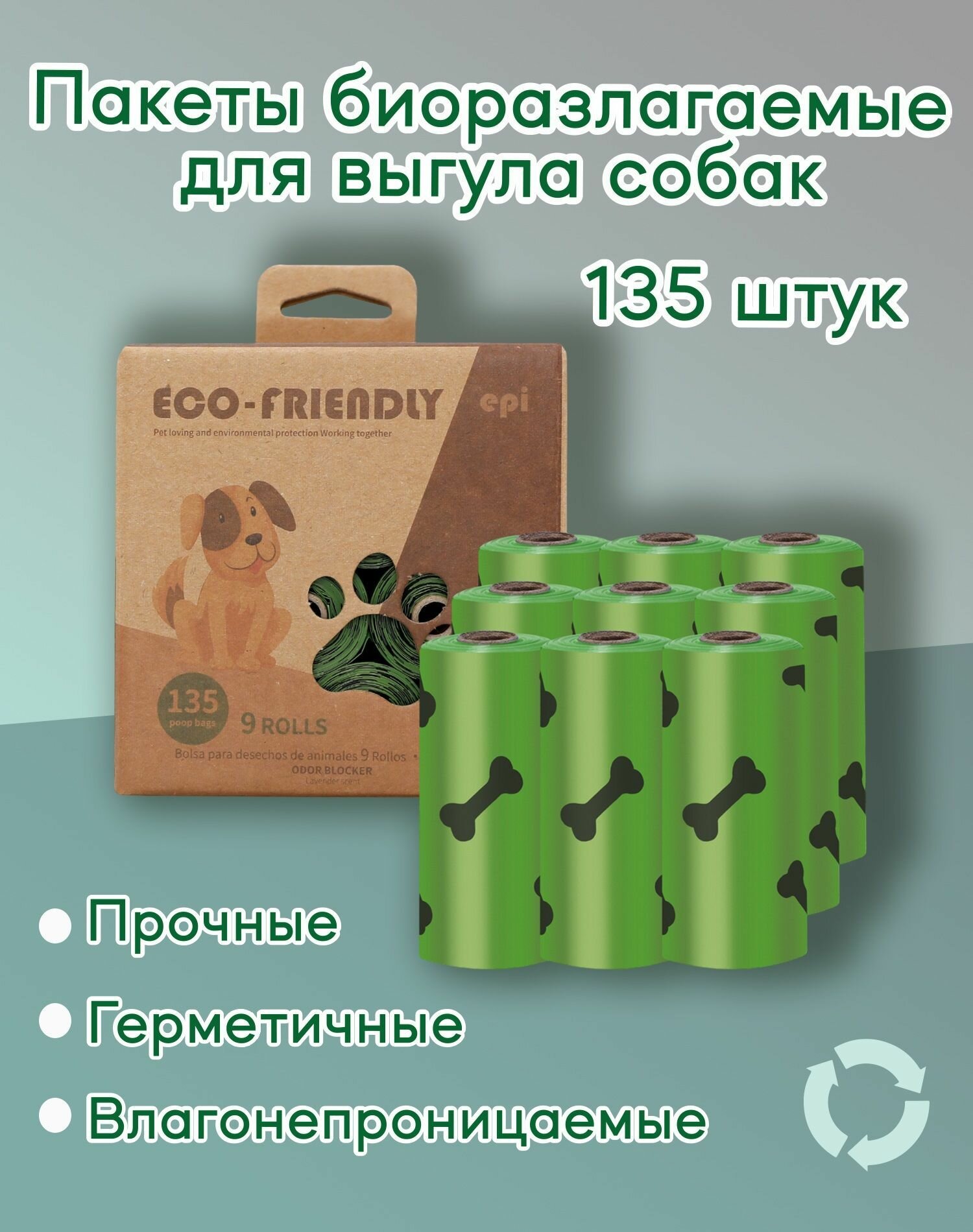 Пакет гигиенический для животных