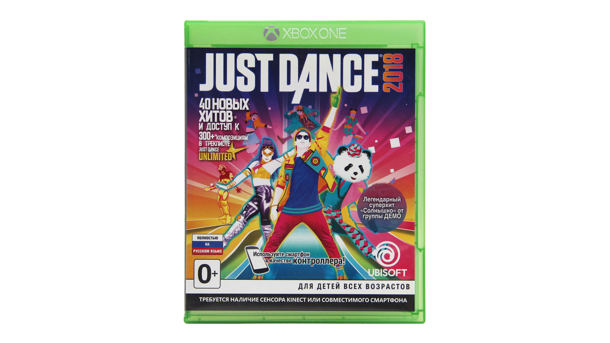 Игра Just Dance 2018 (Xbox One/Series X, полностью на русском языке)