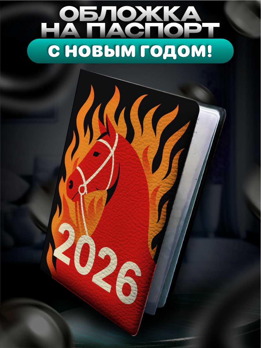Обложка для паспорта BELOUSOV