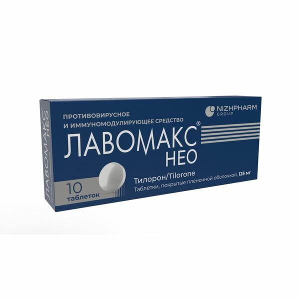 Лавомакс Нео таблетки п/о плен. 125мг 10шт
