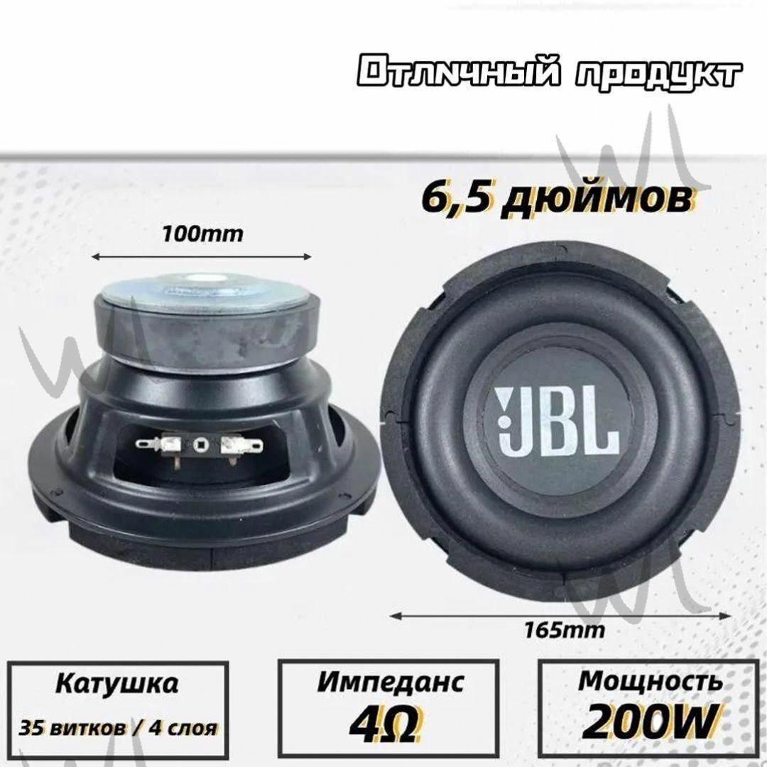 Сабвуфер для автомобиля, 16.5 см (6.5 дюйм.)