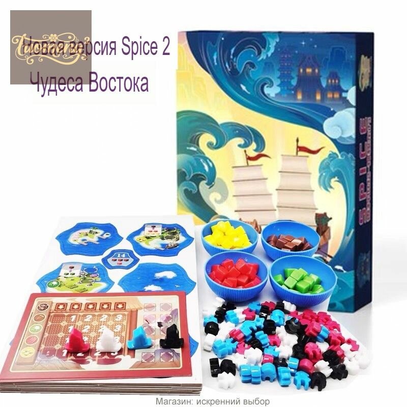 Century2: Spice Road купить - Старт коллекции! Настолка про специи, 2-5 игроков (30-45 мин)