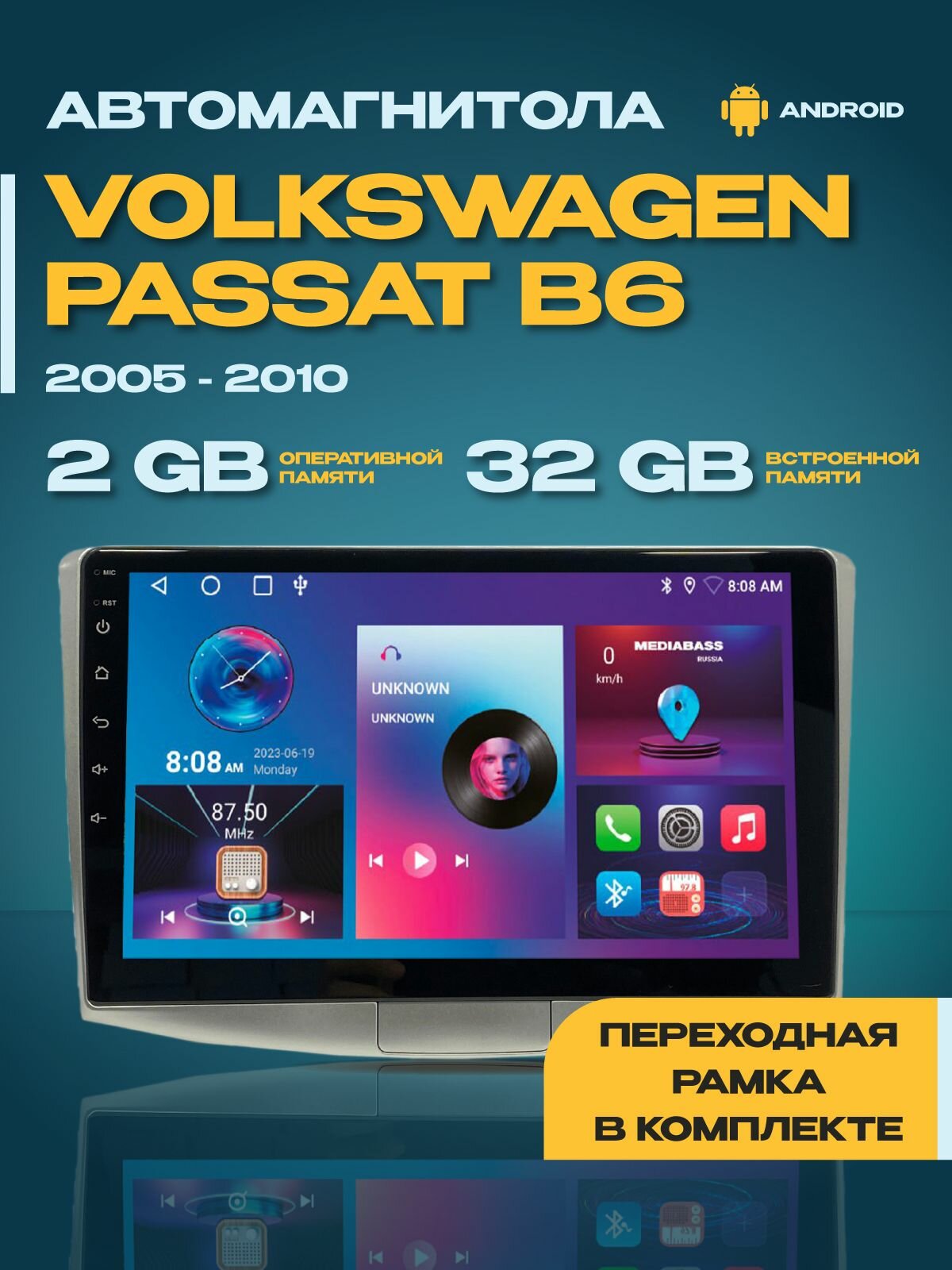 Андроид магнитола Volkswagen Passat B6 2005-2010, 2/32GB, Фольксваген Пассат СС + Переходная рамка