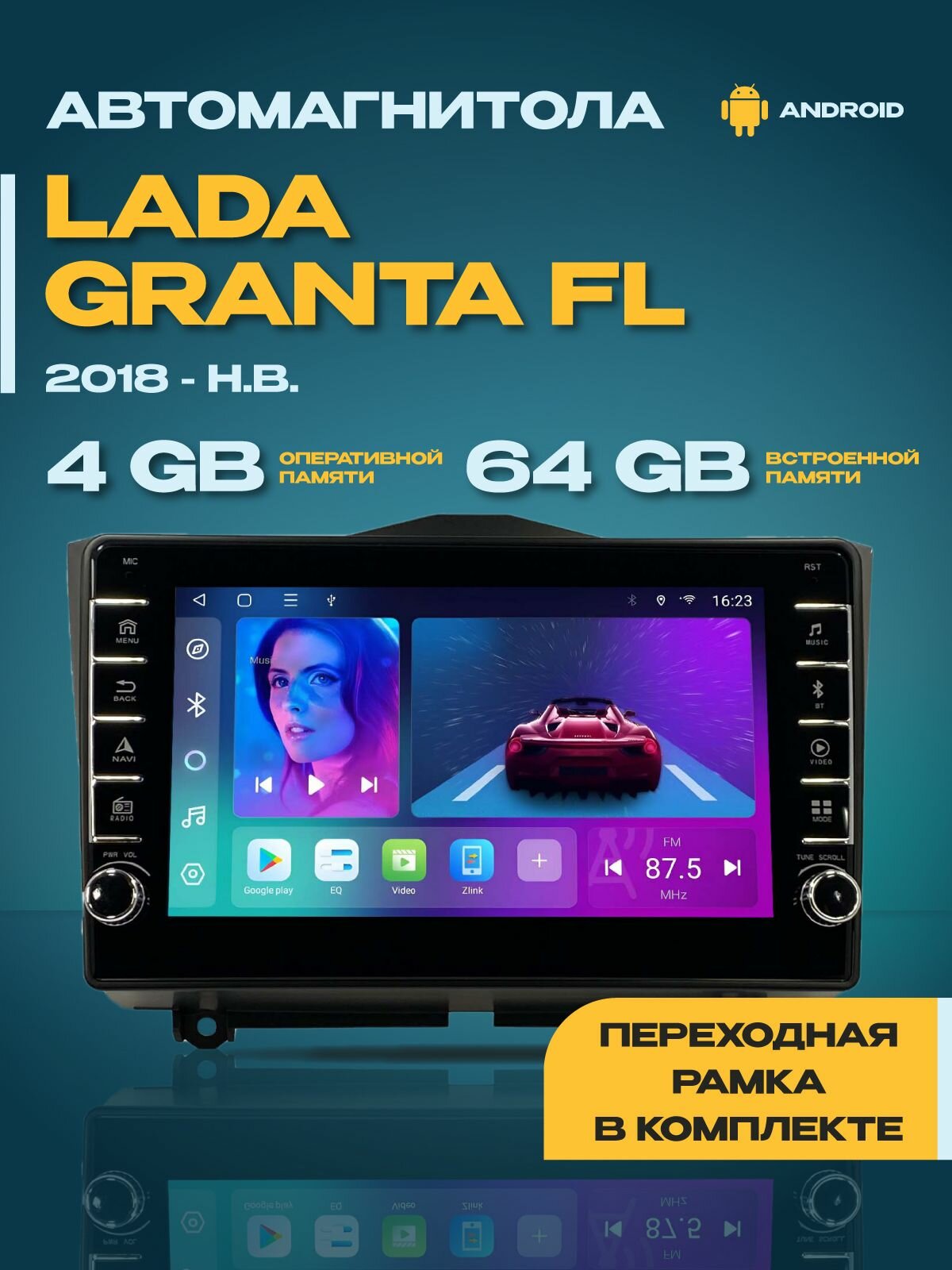 Андроид магнитола Lada Granta FL, 4/64GB, Лада Гранта ФЛ + Переходная рамка