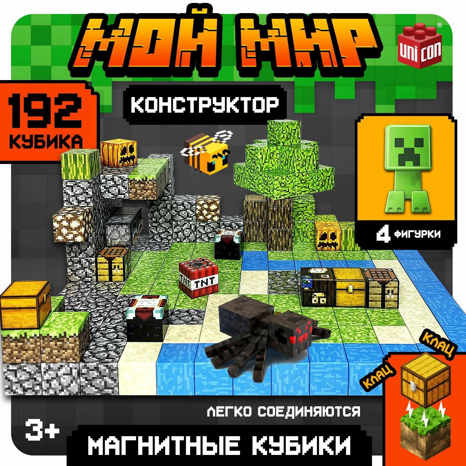 Конструктор магнитный minecraft, подарок мальчику, 192 магнитных кубика