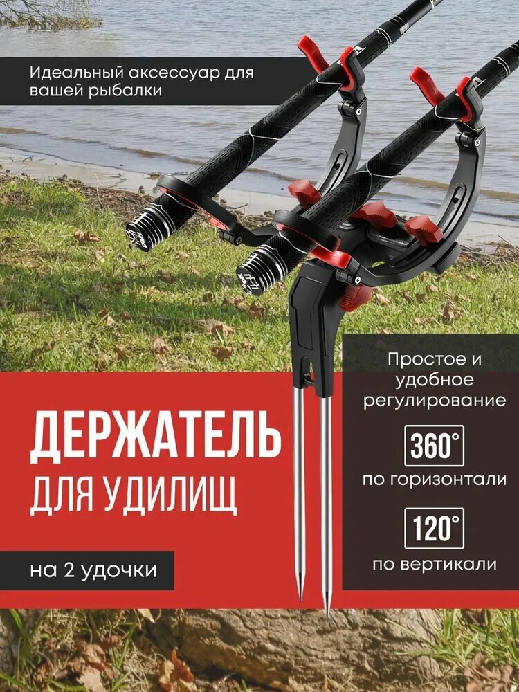 Держатель для удочек двойной, поворотный, нержавеющая сталь, пластик, нейлон