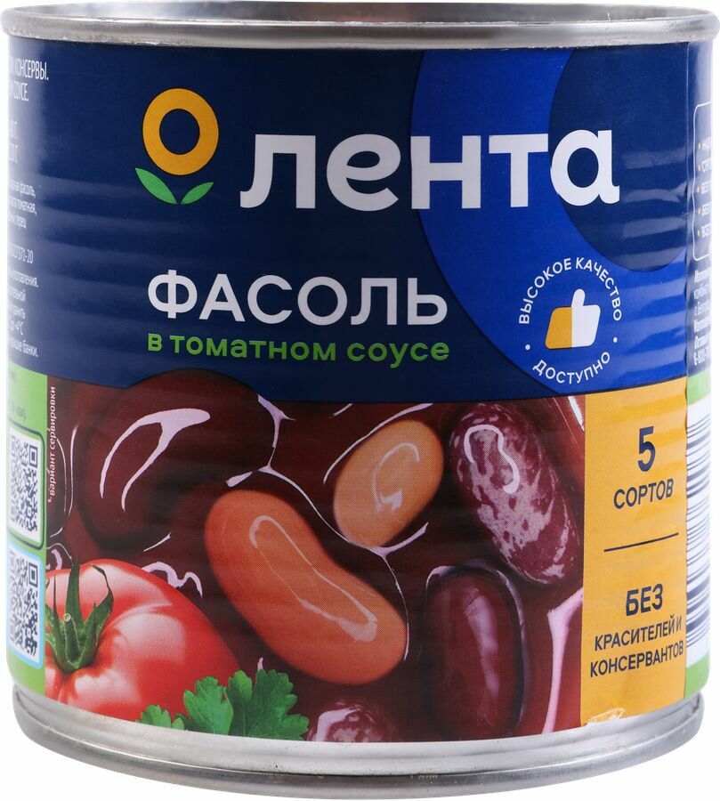 Фасоль лента 5 сортов, в томатном соусе, 400г x 3 упаковки