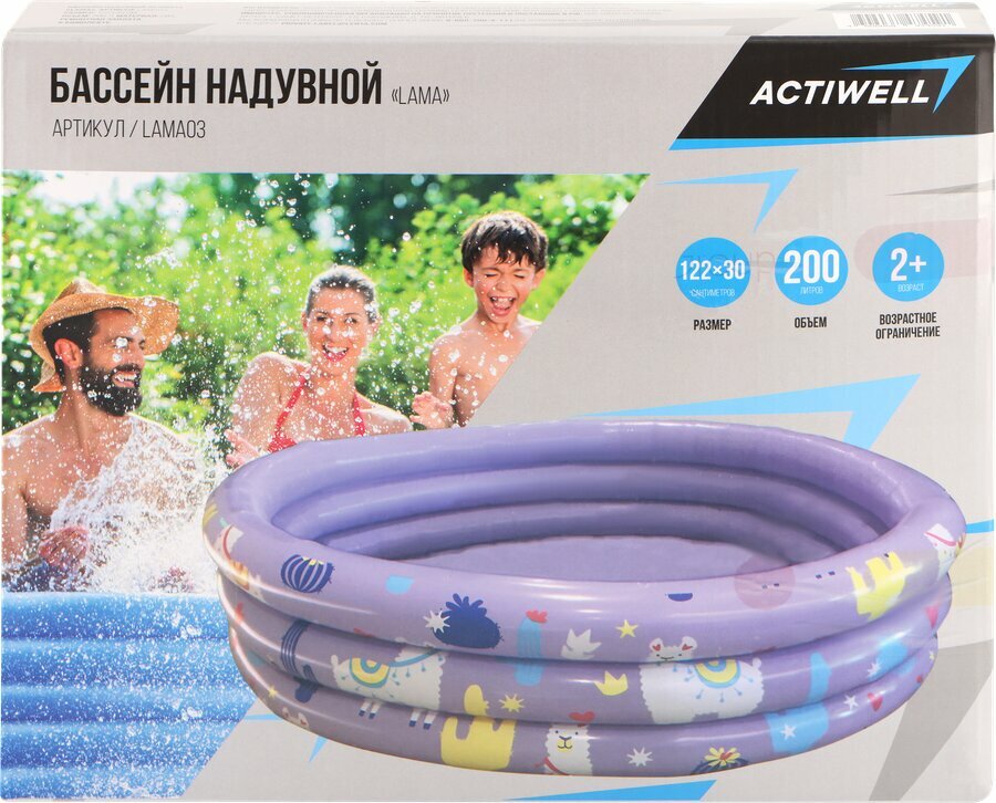 Бассейн надувной детский ACTIWELL Lama 200л 122x30см, Арт. LAMA03