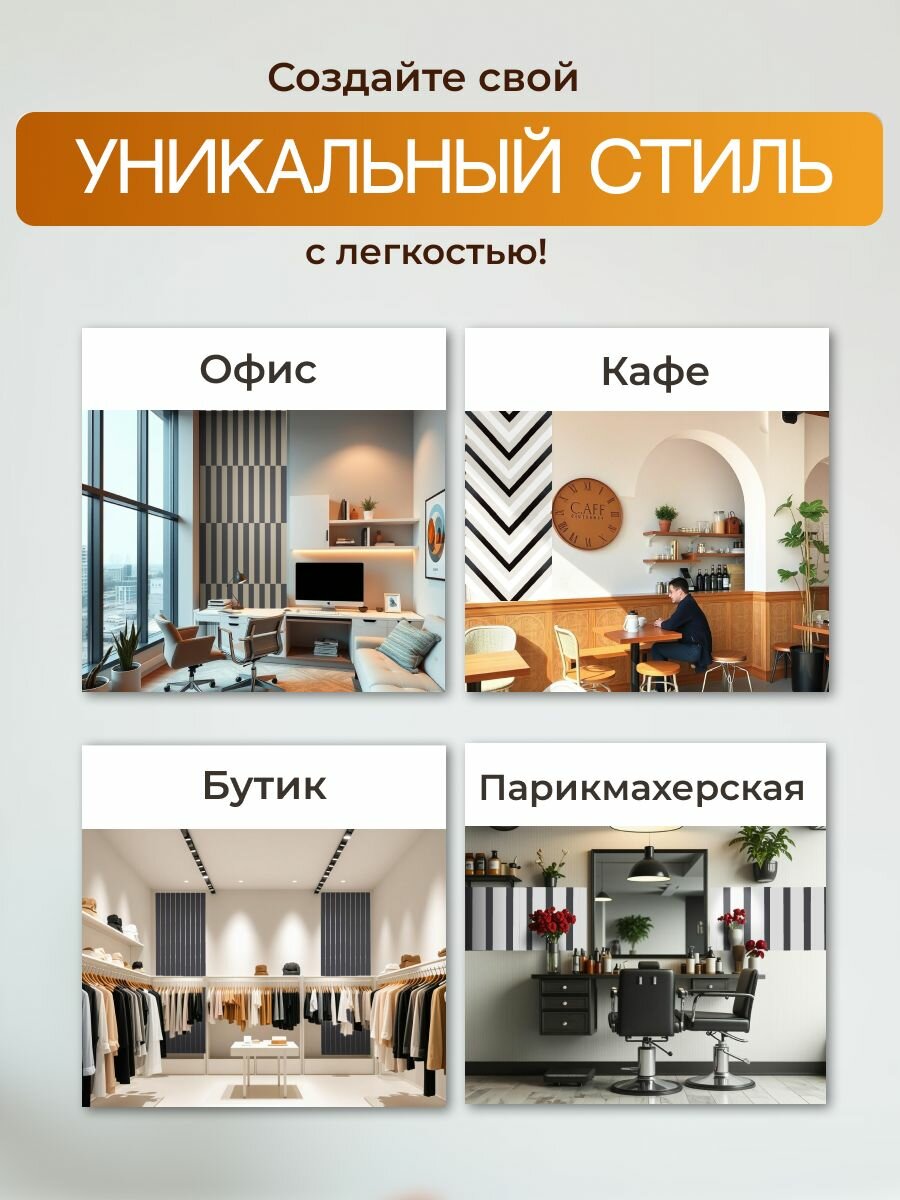 Панели рейки на стену черный, самоклеящиеся, экологические панели, декор для стен, лофт дизайн — фото 1