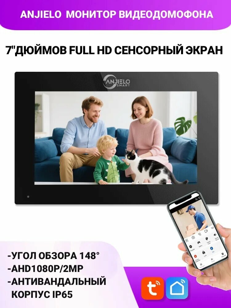 Только монитор- 4-проводной видеодомофон с 7-дюймовым сенсорным экраном