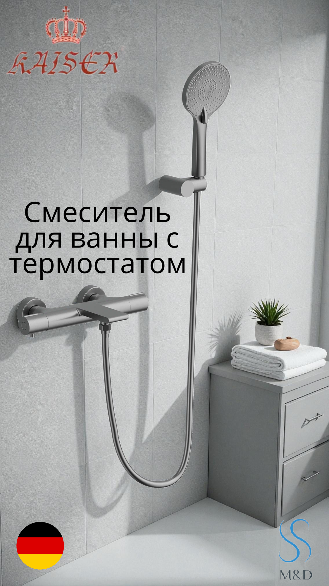 Смеситель для ванны Kaiser Serio 05322-15, латунь, цвет вороненая сталь