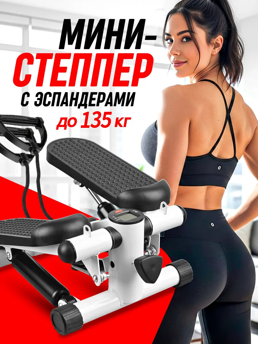 Степпер с эспандерами тренажер для дома Мини тренажер для похудения, для ходьбы, для ног и ягодиц