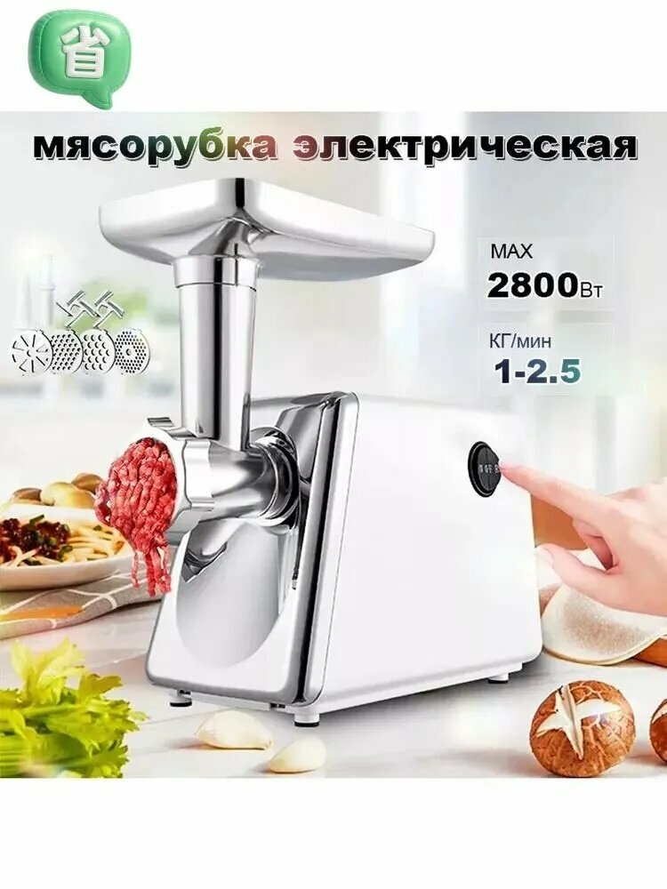 Мясорубка