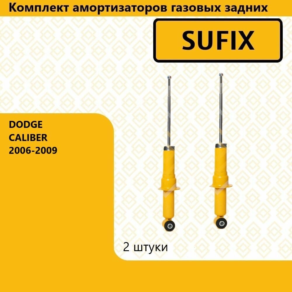 Комплект амортизаторов газовых задних, додж калибер / DODGE CALIBER 2006-2009