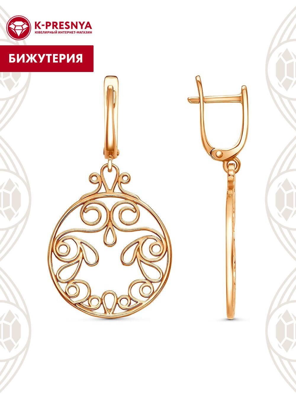 Серьги