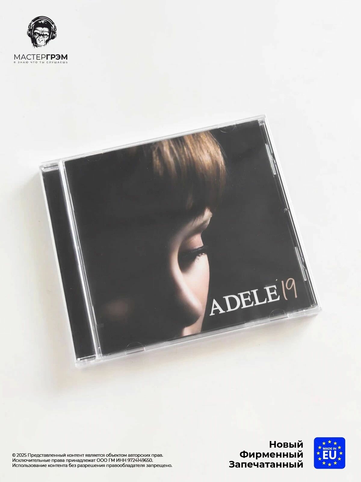 Adele - 19 (1CD) 2008 XL Jewel Фирменный аудио диск