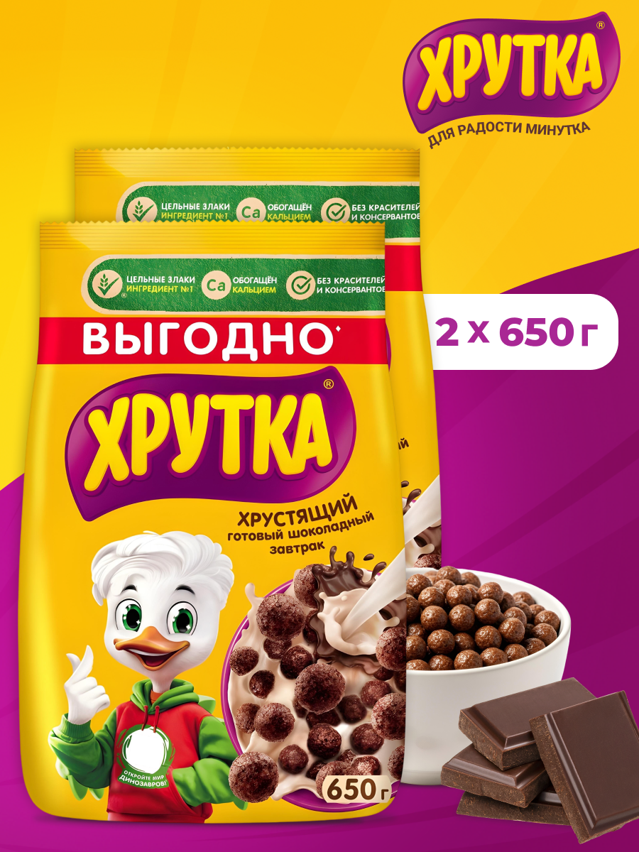 Сухой завтрак Хрутка шоколадные шарики 2 шт по 650 г
