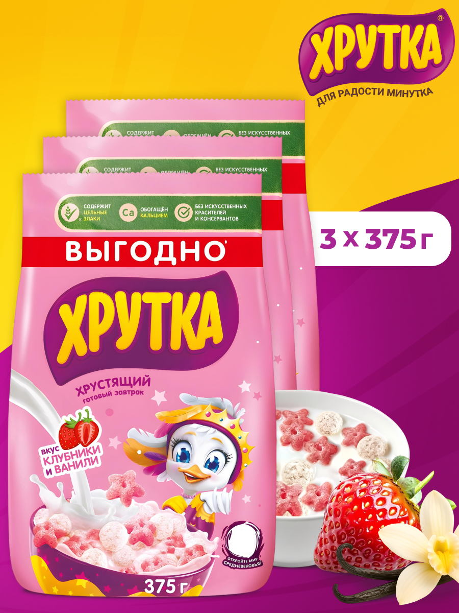 Сухой завтрак Хрутка с клубникой и ванилью 3 шт по 375 г
