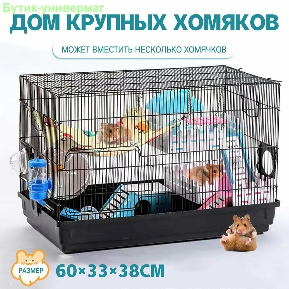 Большая двухслойная клетка для хомяка, вмещающая несколько хомяков, розовая