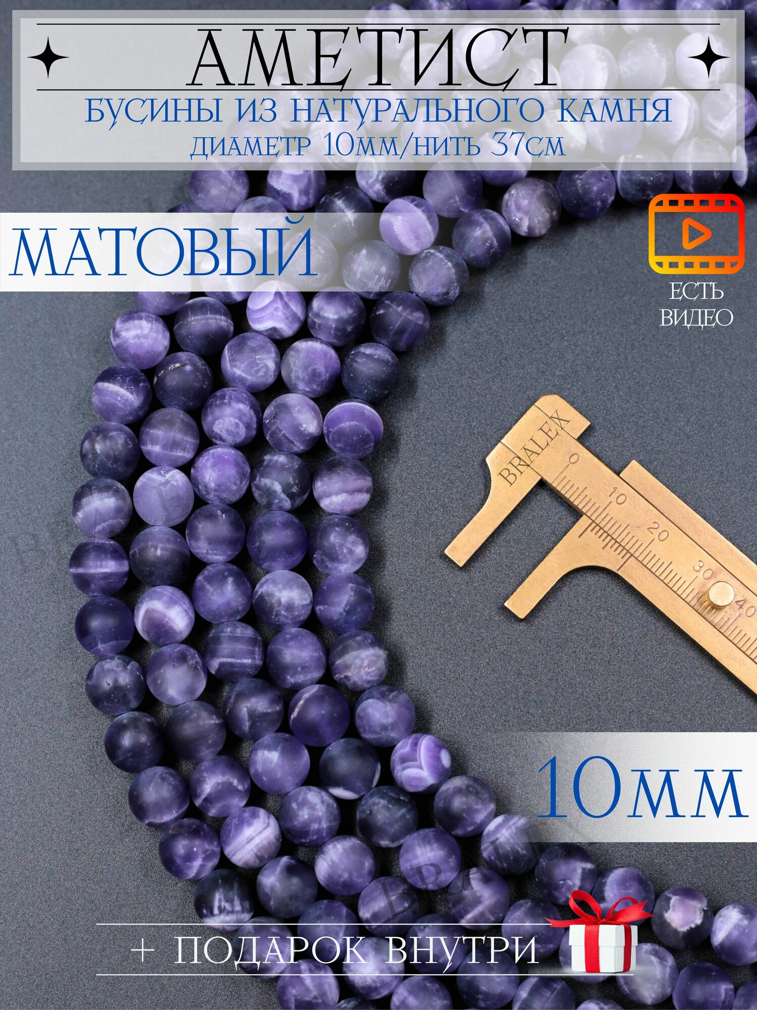 Матовые бусины 10мм из натурального камня аметист