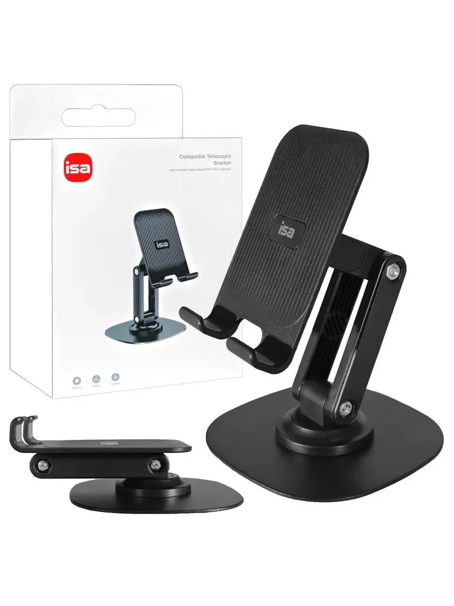Удобная черная подставка для рабочего стола