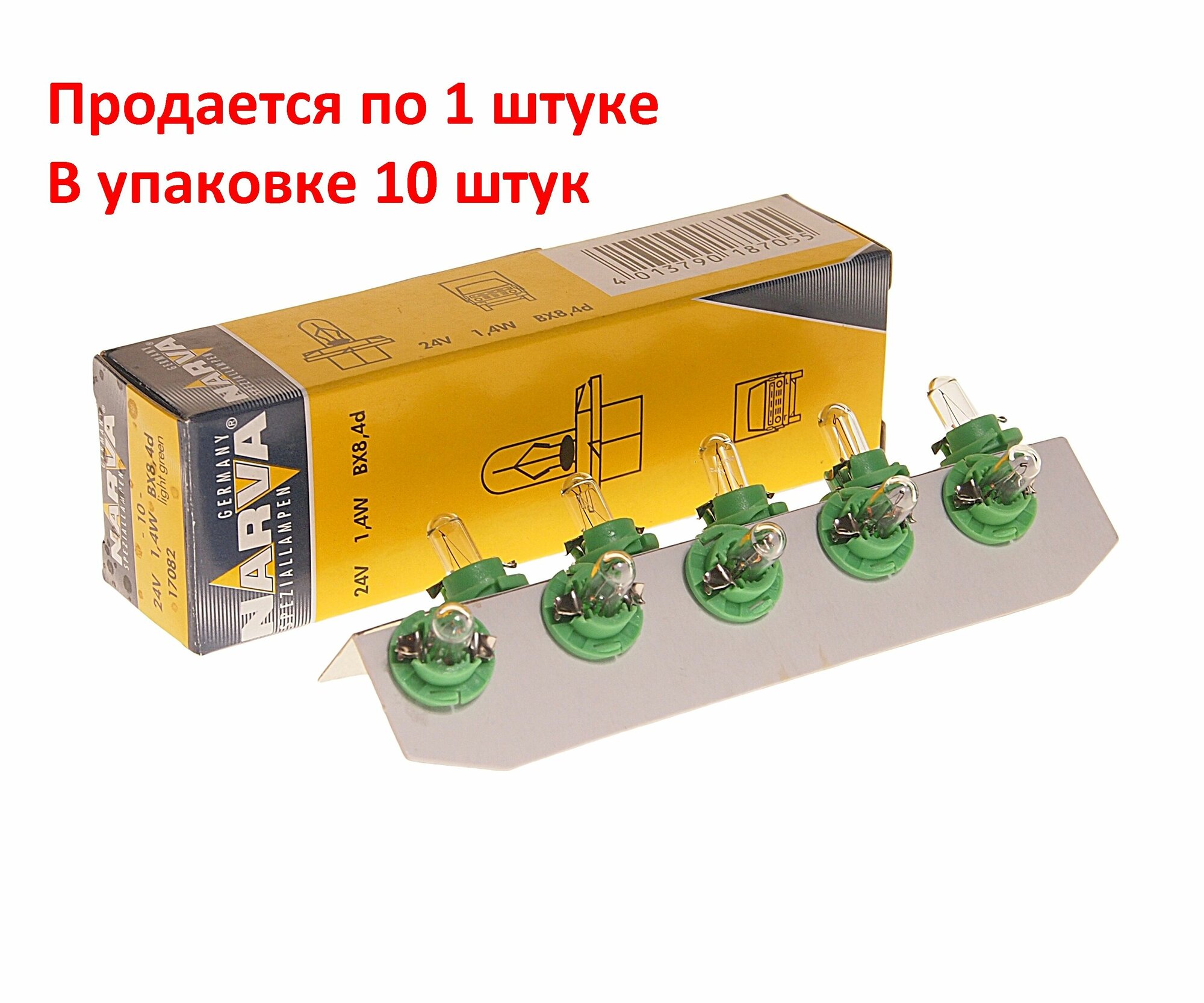 Автолампа BAX1.4W (BX8.4d) 24V, 10 шт