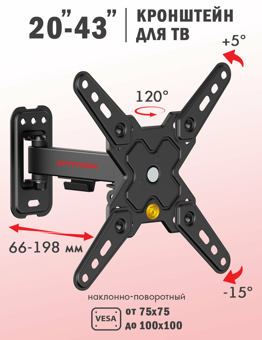 Кронштейн для телевизора настенный наклонно-поворотный Arm Media MARS-7 / до 43 дюймов / vesa 200x200