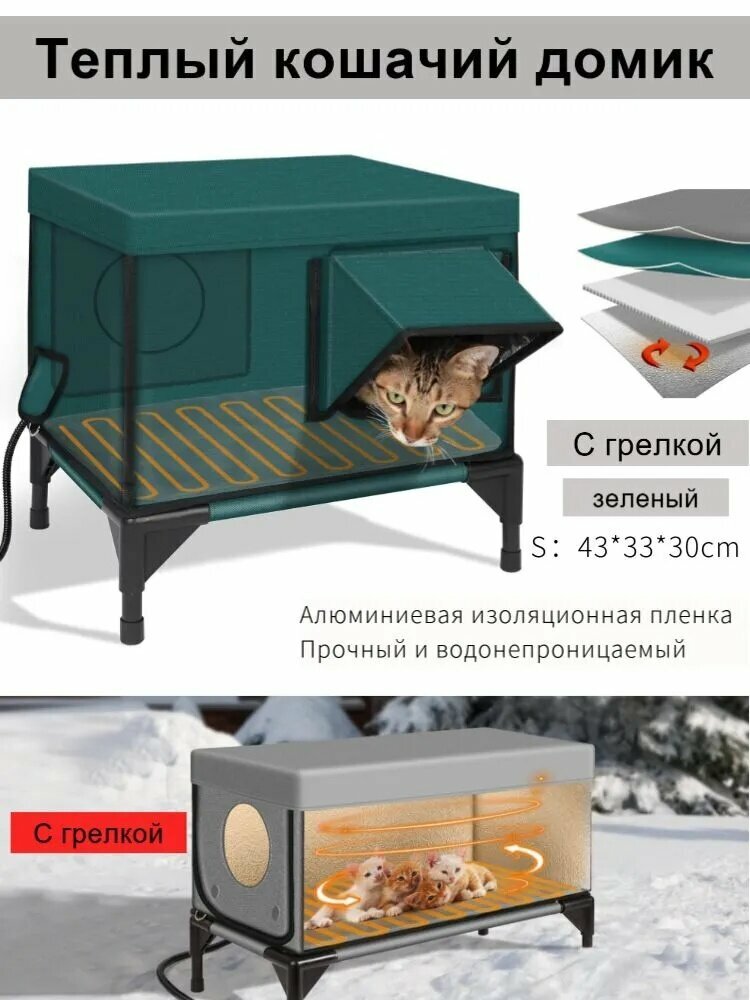 Теплый домик для котов