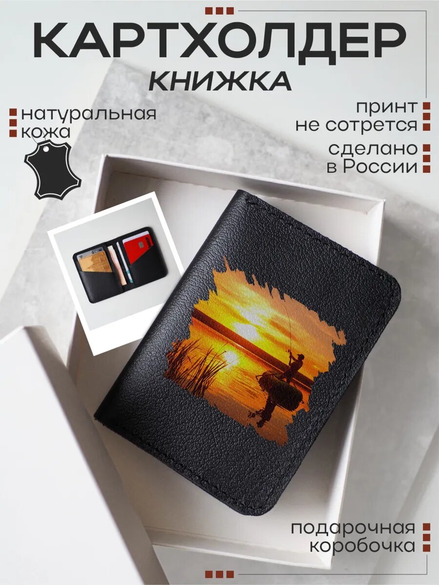 Картхолдер