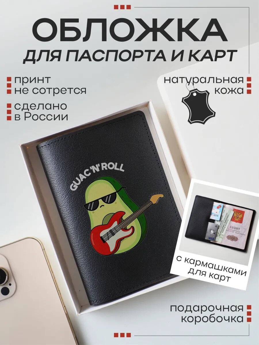 Обложка для паспорта RUSSIAN HandMade