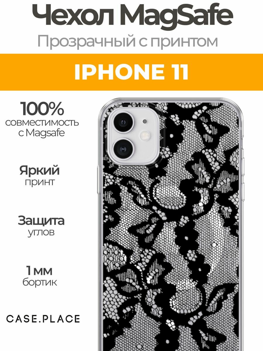 Чехол на Apple iPhone 11 (Айфон 11) MagSafe с магнитом и принтом Черная сетка 2