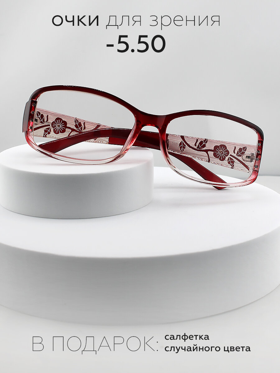 Очки для зрения -5,50, линзы из высокоточного оптического полимера, женские