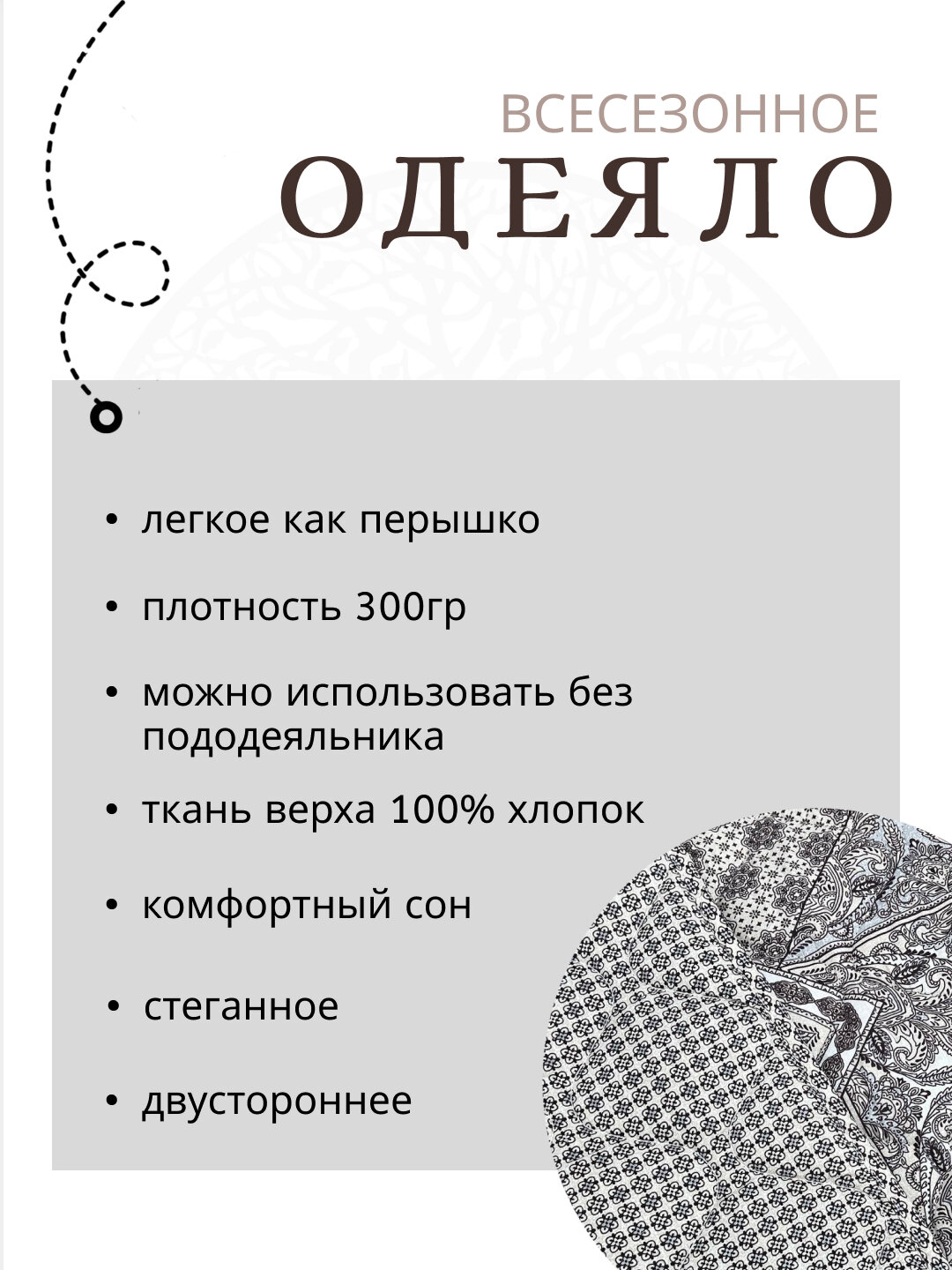 Kerimov GROUP одеяло, 200x220см, льняное волокно/полиэфирное волокно, гипоаллергенное, светло-коричневое — фото 1