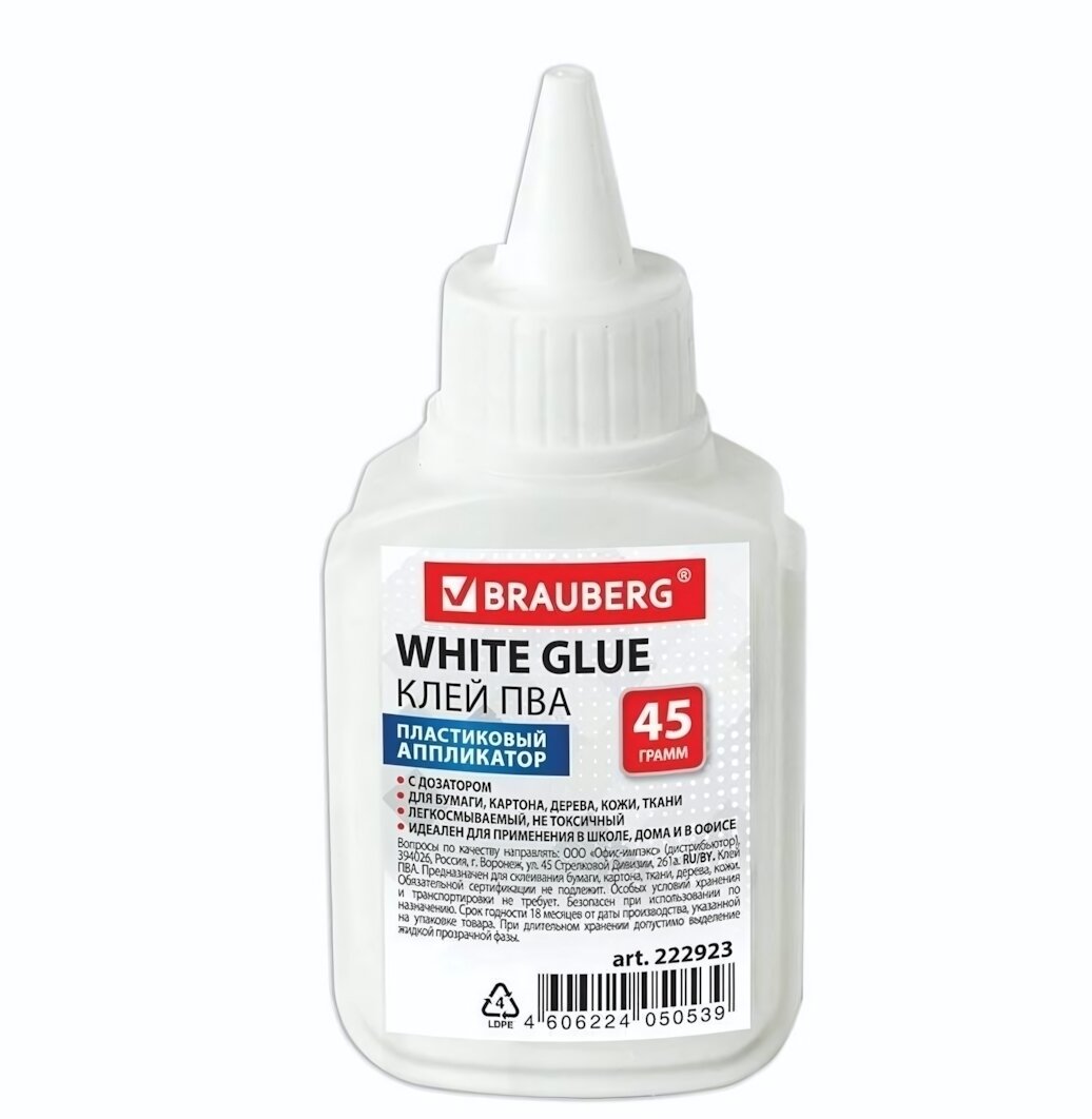 Клей ПВА BRAUBERG 45г с дозатором, для бумаги и дерева, экономичный, нетоксичный
