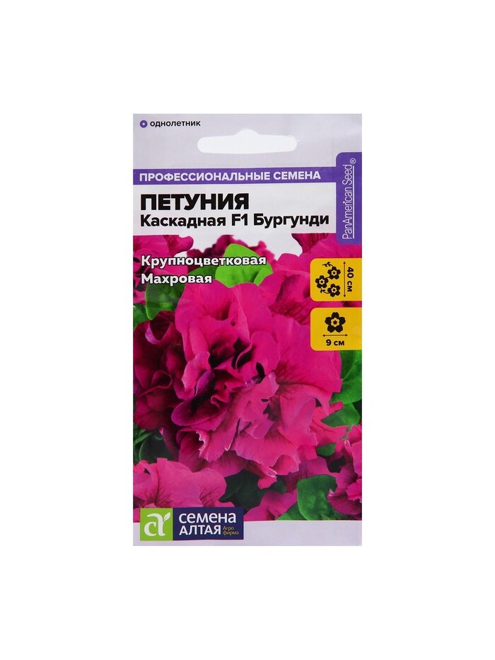 Набор семян Петуния "Бургунди Каскадная" махровая F1, О, , 3 шт.