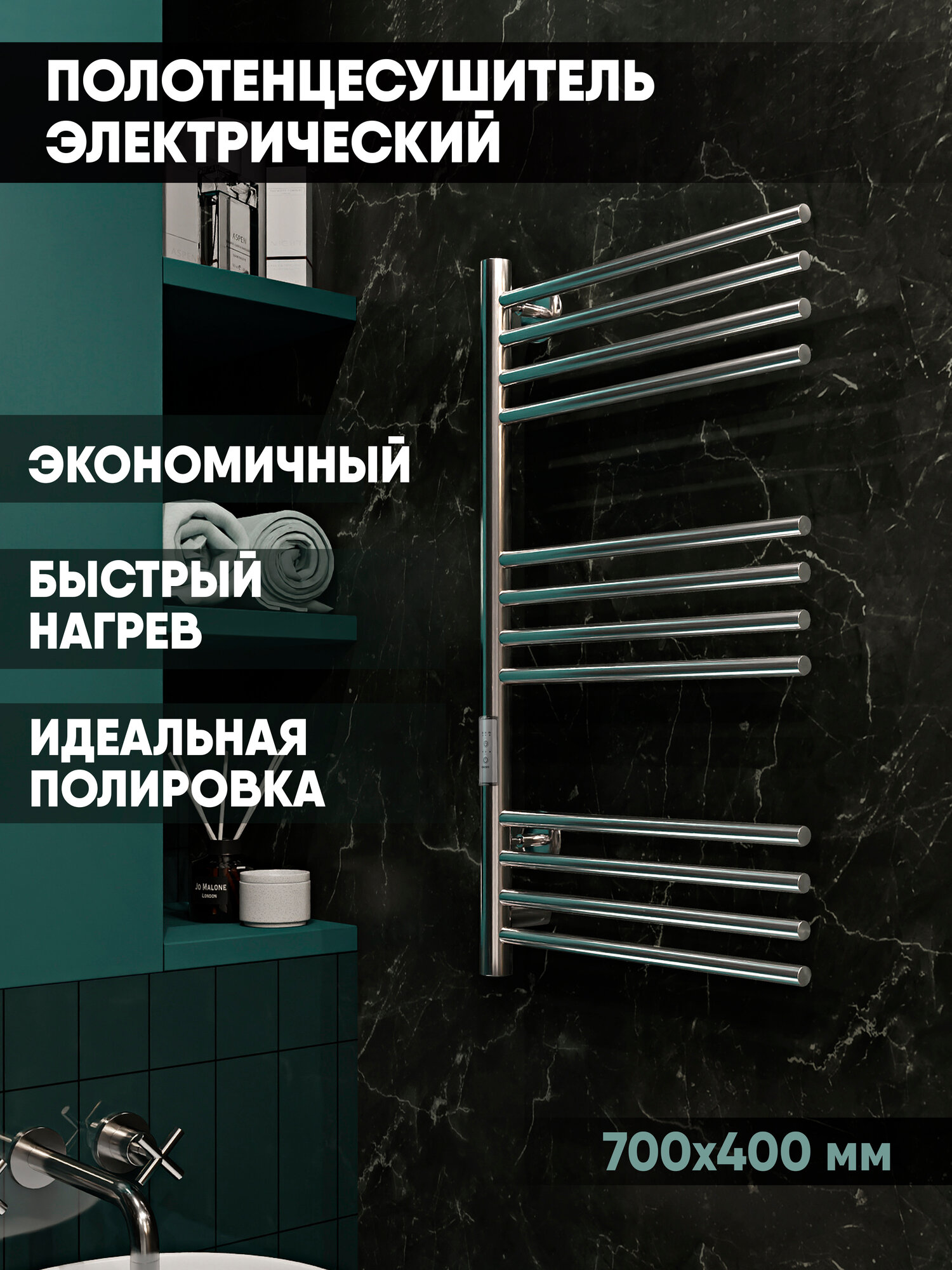 Полотенцесушитель электрический INDIGO Family 70/40 таймер, скрытый провод слева