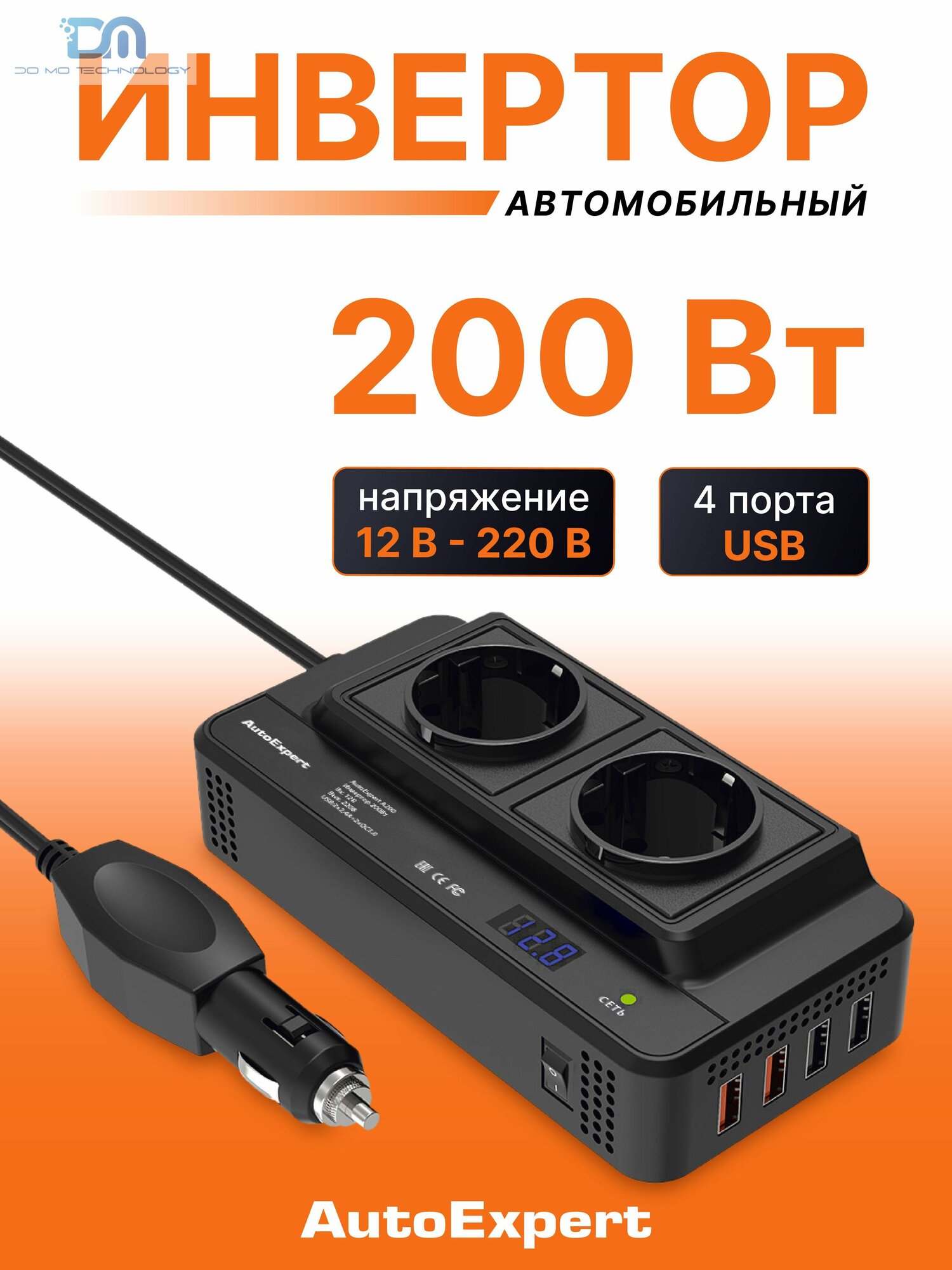 Автомобильный инвертор 12В -220В, 200вт преобразователь напряжения, от прикуривателя, invertor 200W 12V-220V для авто-F