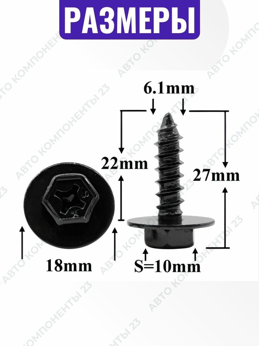 Саморез 9015960477 Toyota Lexus крепёж подкрылков OEM