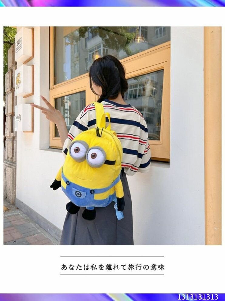 Бестселлер, рюкзак Миньон