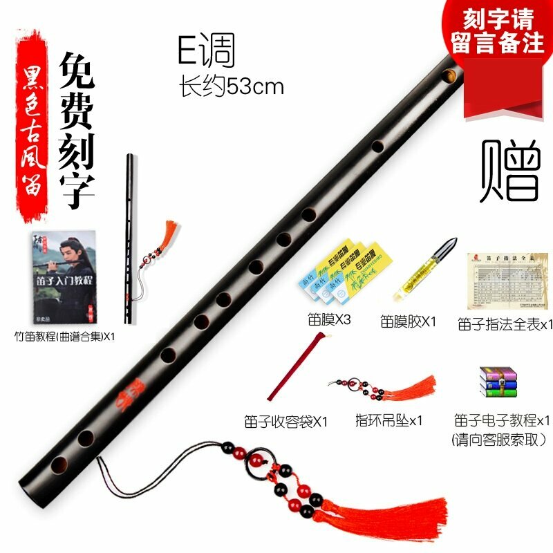 Флейта Чэнь Цин, горькая бамбуковая флейта, волшебный предк, бамбуковая флейта для начинающих, детей, взрослых,