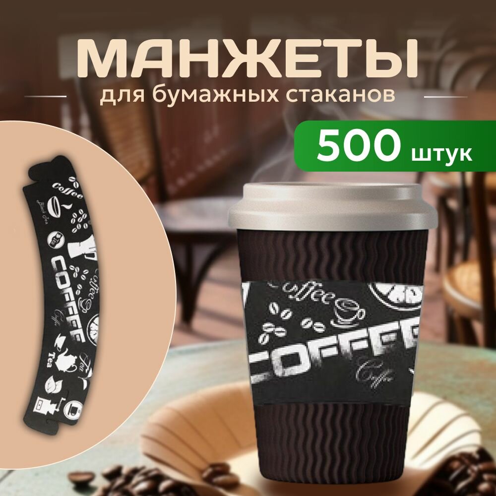 Держатели для стакана одноразовые