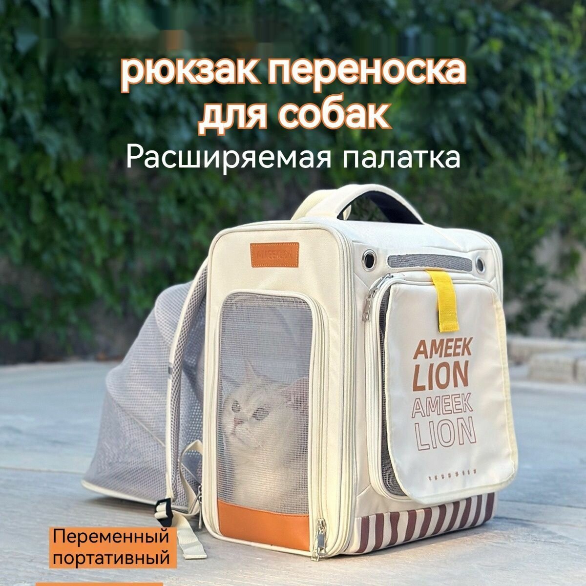 Удлинитель летнего дышащего рюкзака для домашних животных-рюкзак для кошек