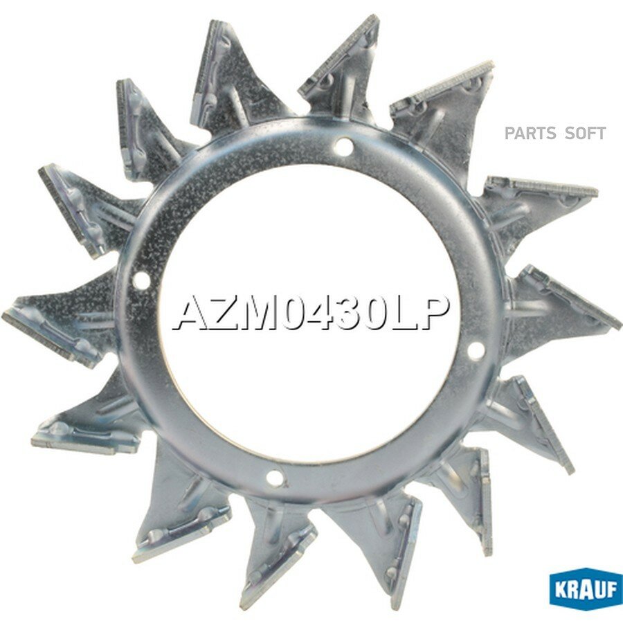 Крыльчатка генератора от официального дистрибьютора, KRAUF, артикул AZM0430LP