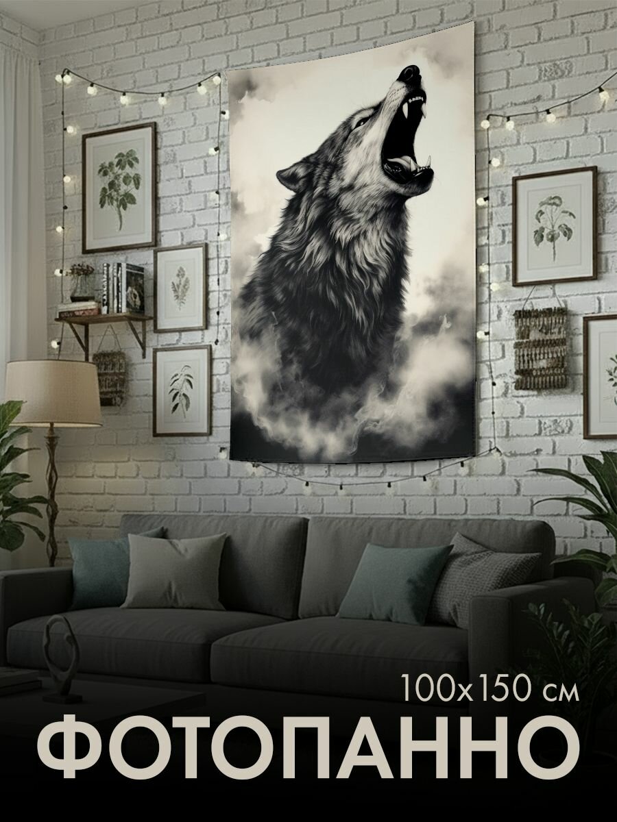 Панно тканевое PrintyFull / 100x150 см / волк, фотография