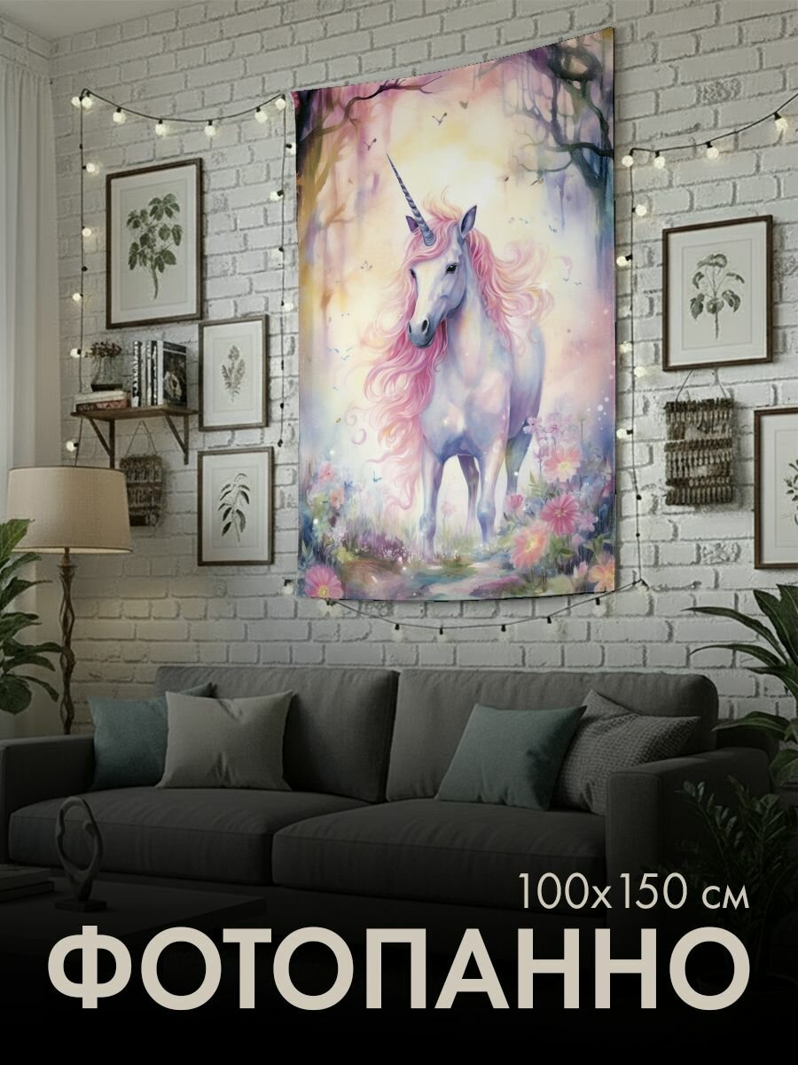 Панно тканевое PrintyFull / 100x150 см / акварельная