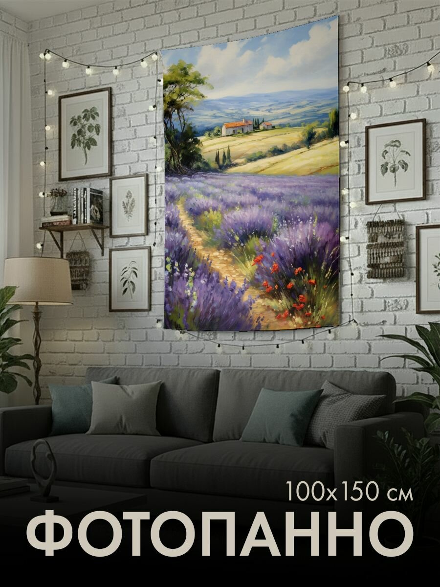 Панно тканевое PrintyFull / 100x150 см / картина, масло