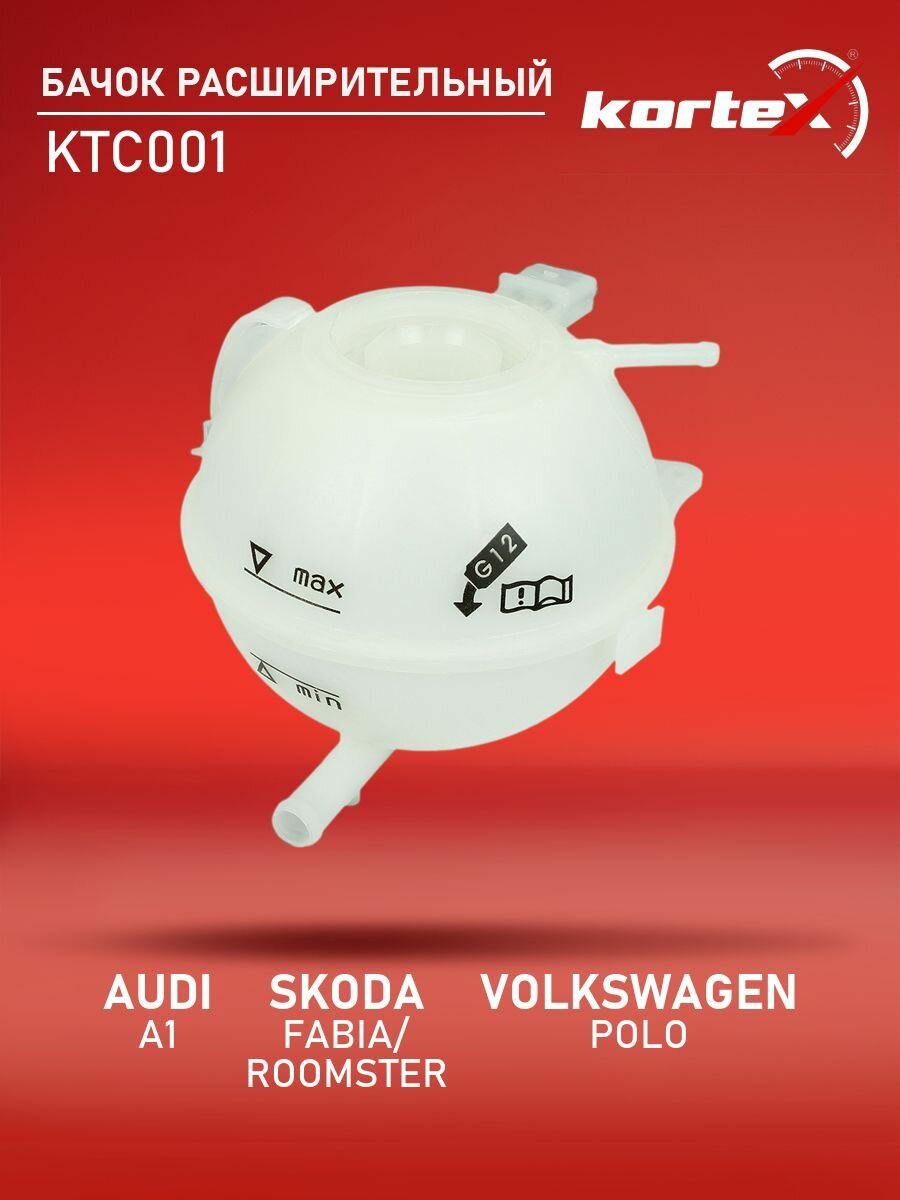 Бачок расширительный Kortex для AUDI A1, SKODA FABIA, ROOMSTER, VOLKSWAGEN POLO