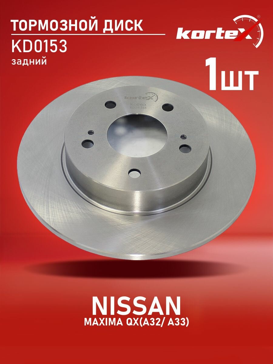 Тормозной диск задний Ниссан Авенир, Сефиро, Максима, Инфинити I30, J30 ST432062Y503, PBD7028, K011599